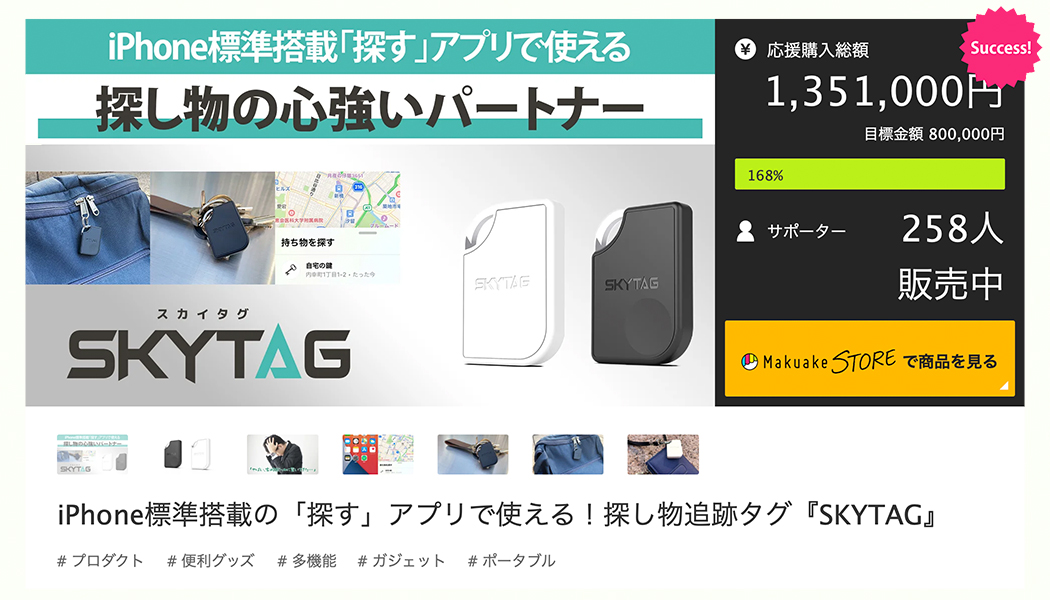 SKYTAG Official Website – SKYTAG Official Website